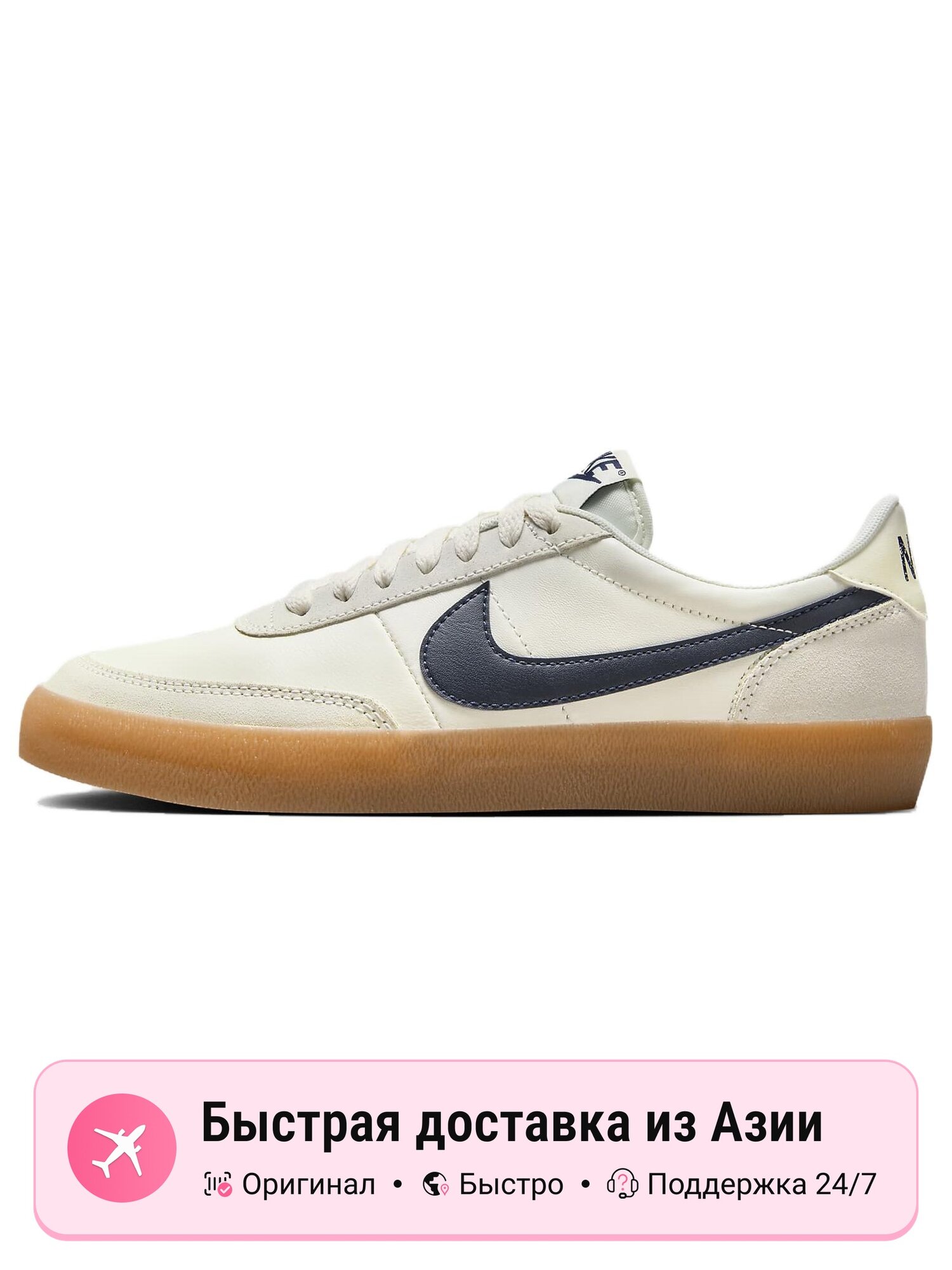 Кроссовки NIKE Killshot 2