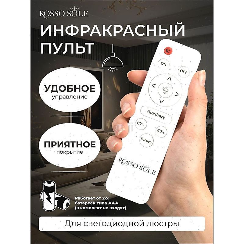 РС-пульт инфракрасный IRC-H