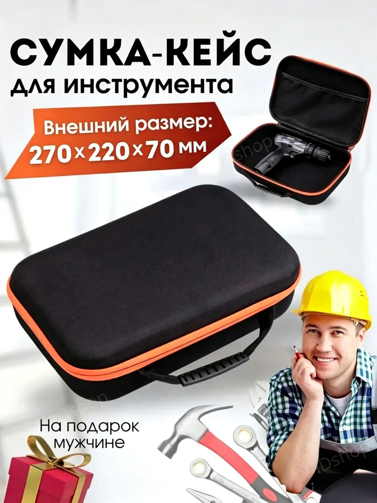 Многофункциональная портативная водонепроницаемая сумка для жестких сверлильных инструментов