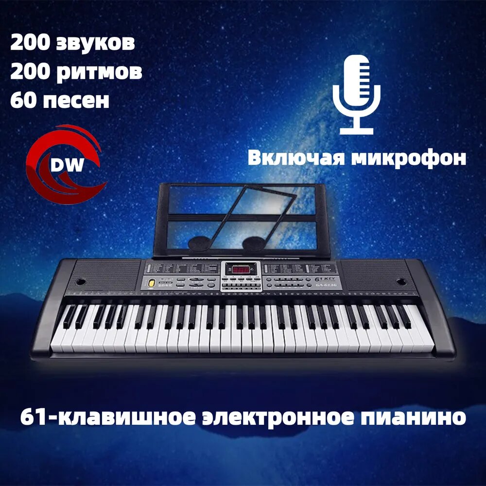 Синтезатор с функцией обучения, чувствительный к касанию, Музыкальные инструменты и игрушки для детей, чёрный цвет