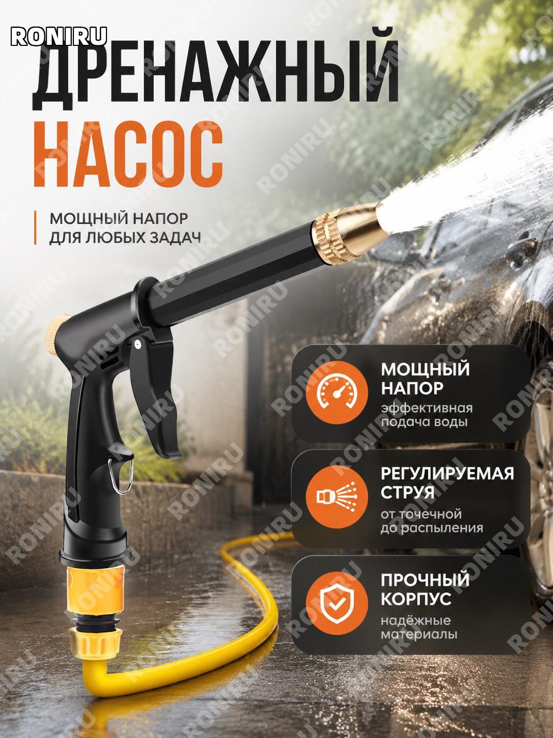 Дренажный насос для перемещения воды, бытовое и хозяйственное насосное оборудование для разных задач применения