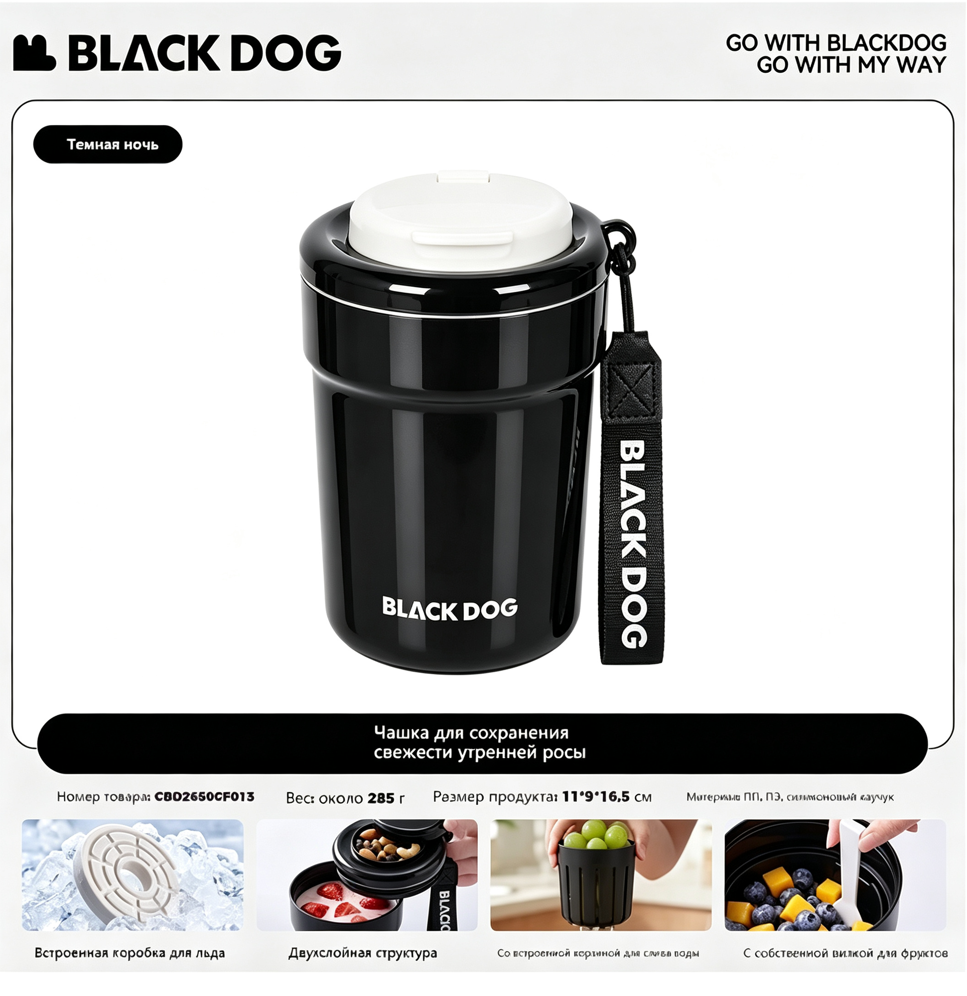 BLACK DOG Дорожная многофункциональная чашка для хранения фруктов CBD2650CF013