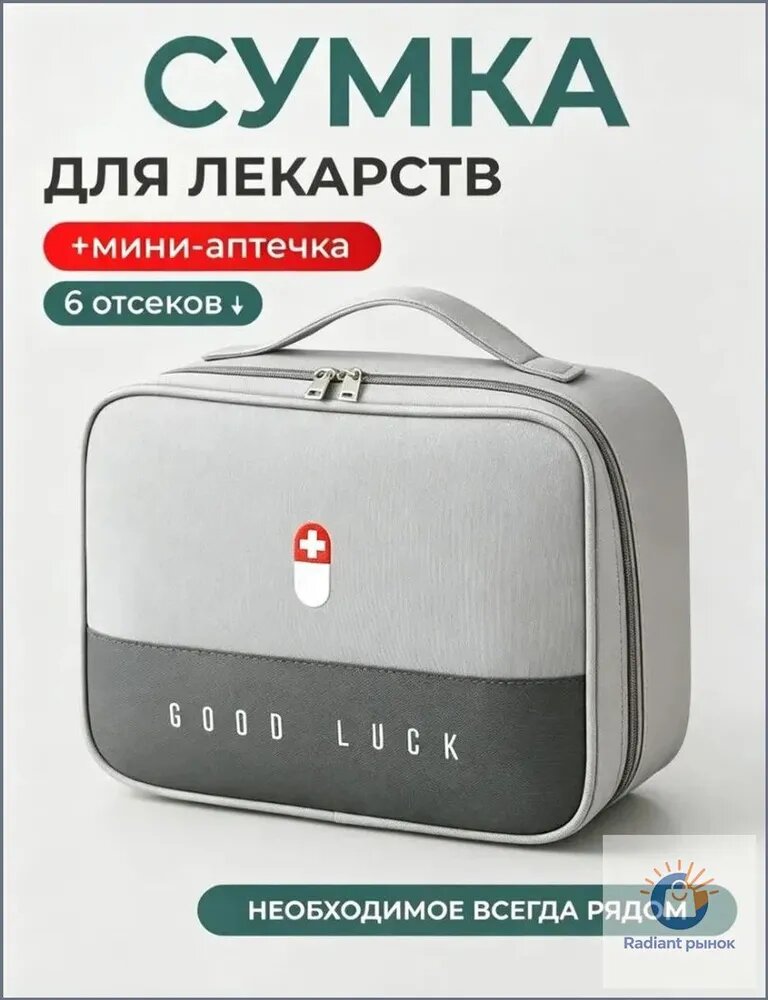 Сумка