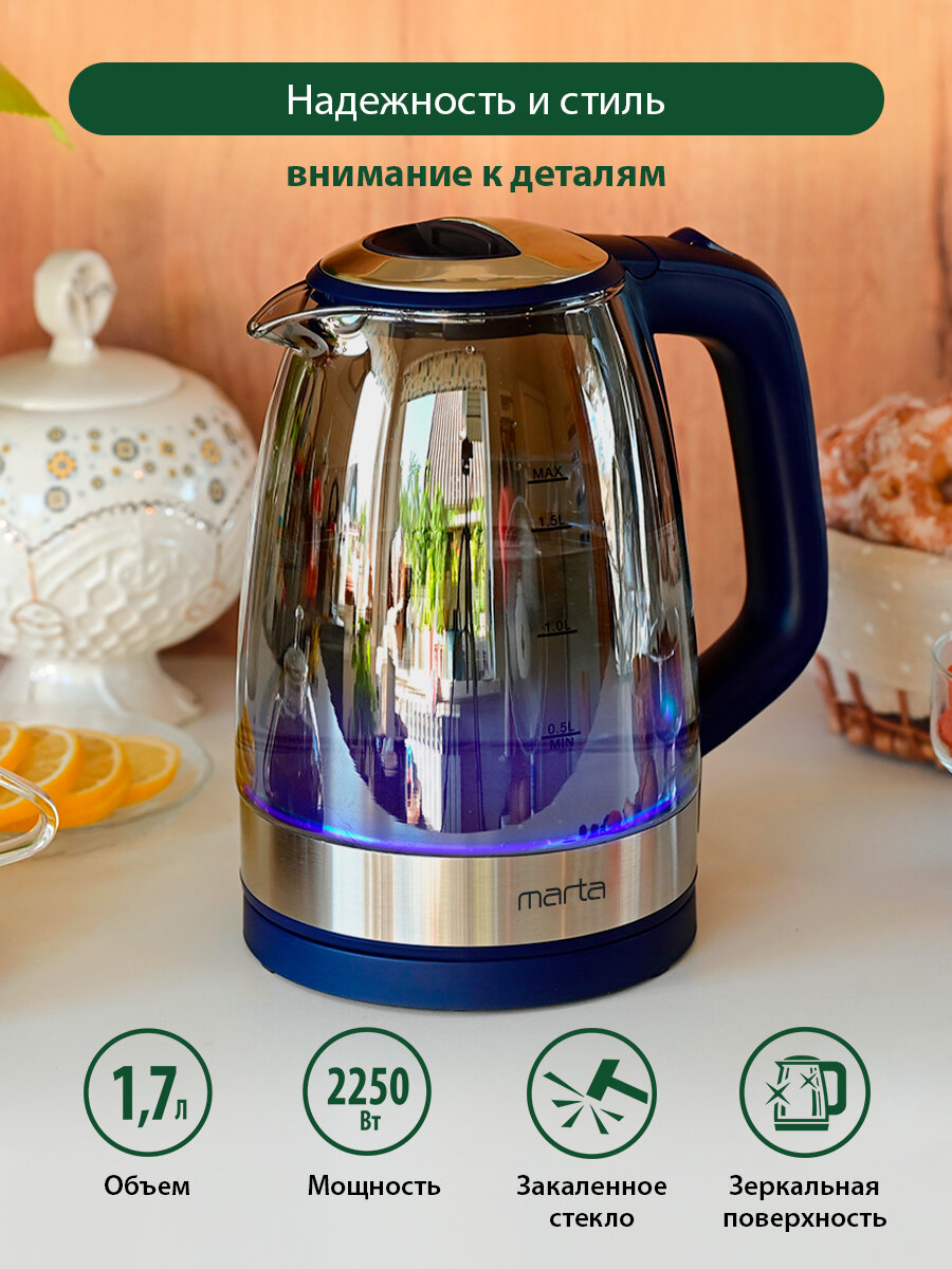 Чайник электрический MARTA MT-1079 темный топаз стеклянный 1,7 л