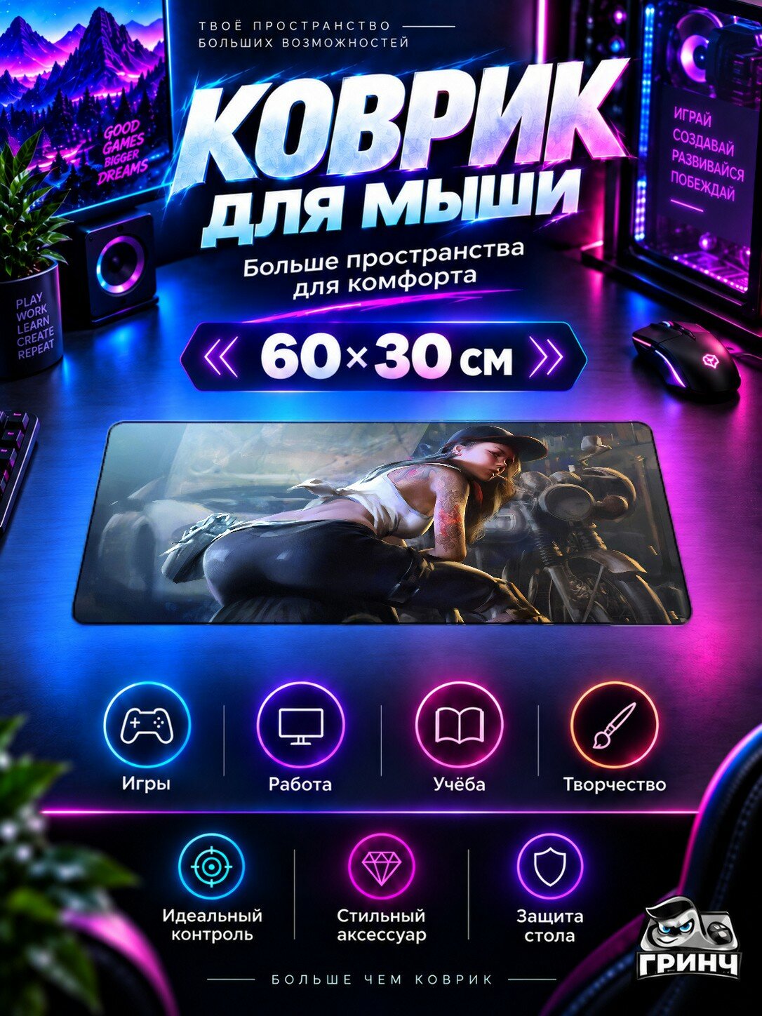 Игровой коврик для мыши жаккард 60х30 см Girl Changing Tyre Девушка