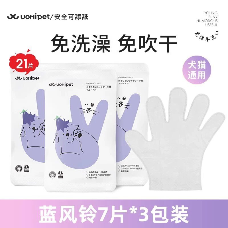 Uomipet Pet Wet Wipes 3 упаковки 21 листов аромат колокольчика свежий для собак