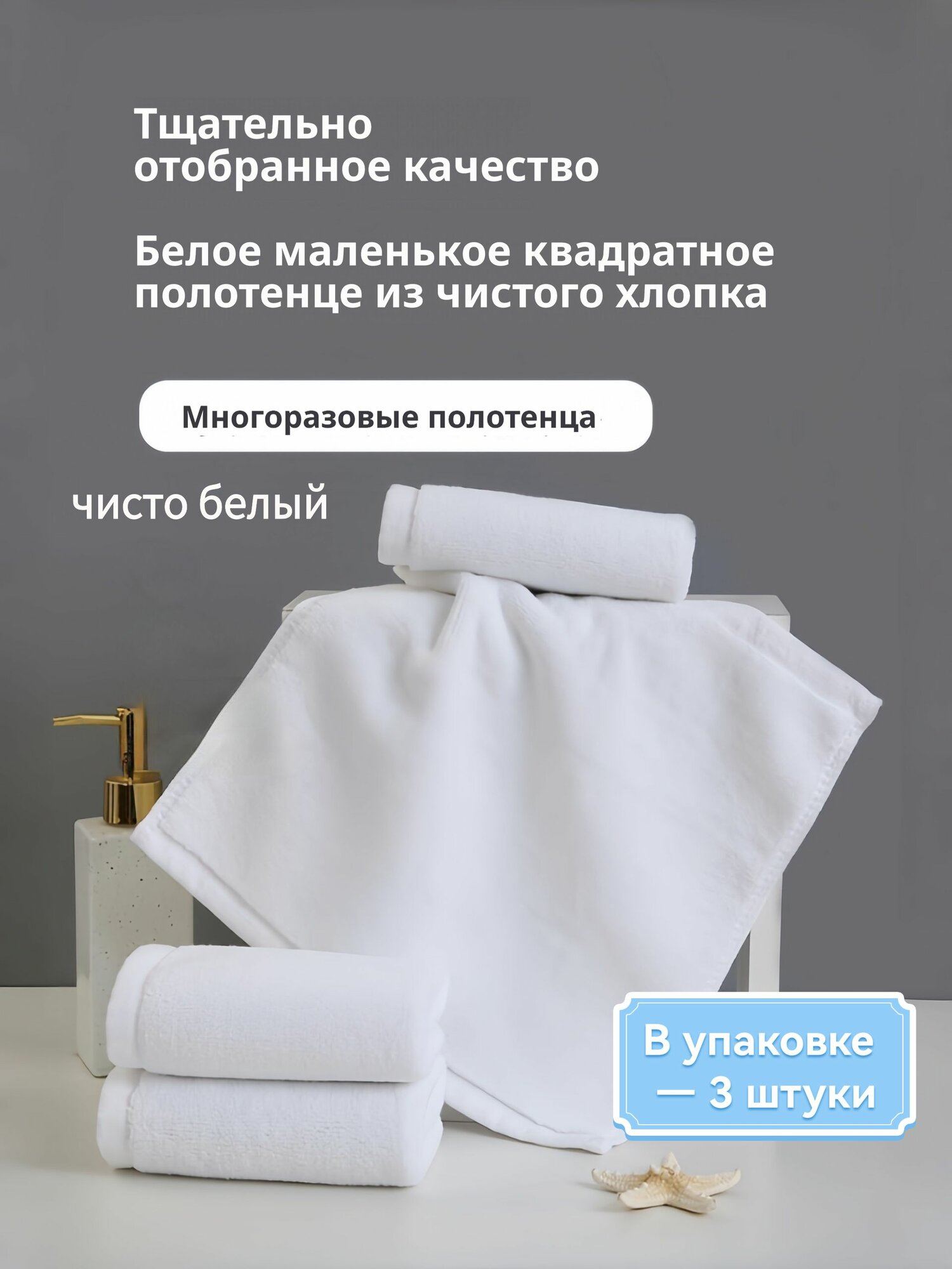 Полотенце кухонное 30x30 3 шт тенсель белый