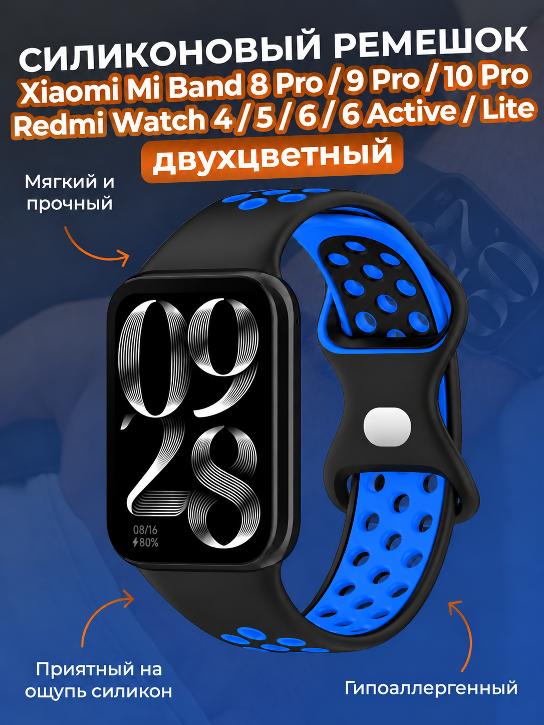 Силиконовый ремешок для Xiaomi Band 8 Pro/9 Pro/10 Pro и Redmi Watch 4/5/6/6 Active/6 Lite, двухцветный браслет с перфорацией , черно-синий