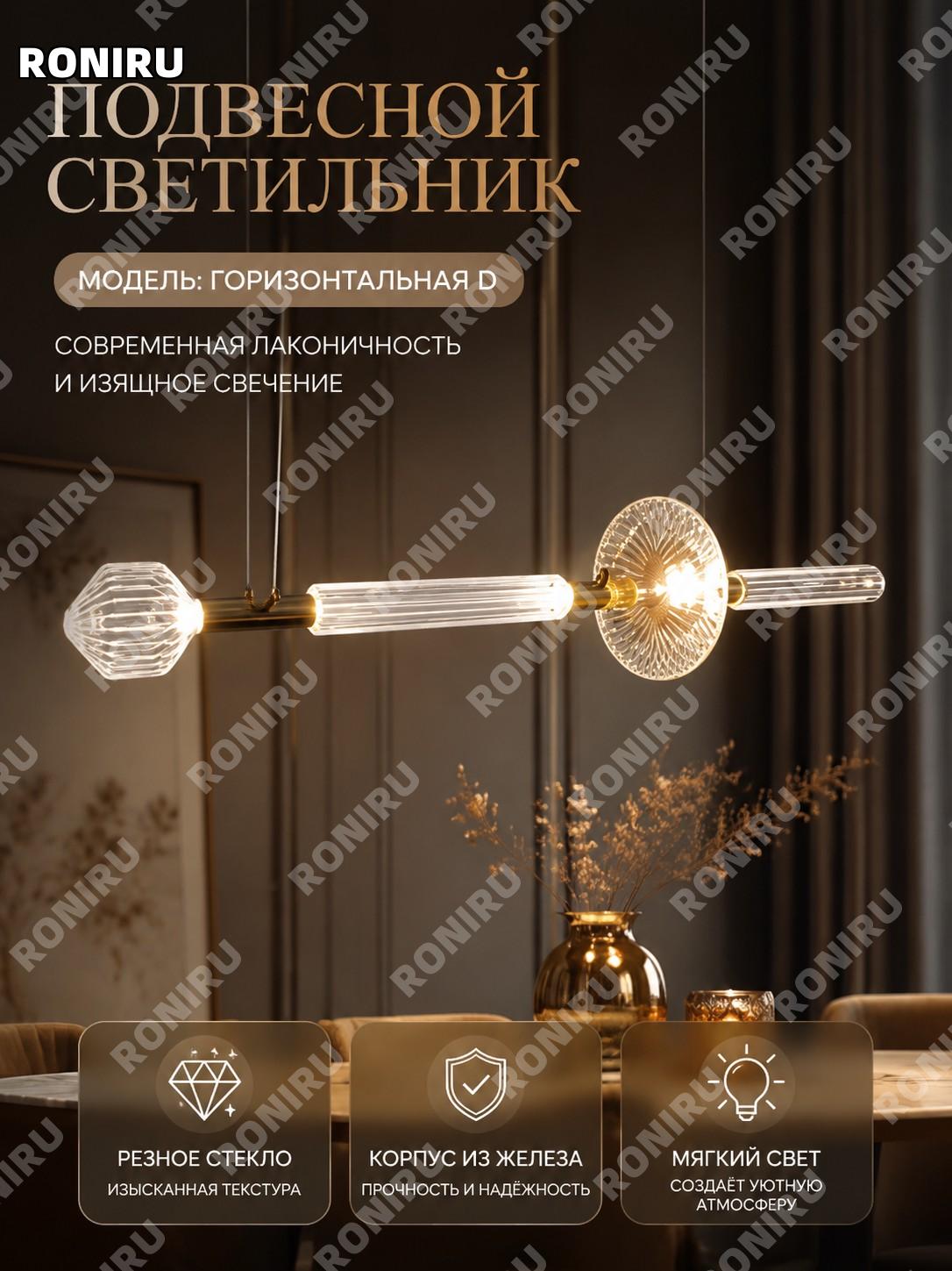 Снежинка люстра подвесная с резными стеклянными трубками горизонтальная модель D из железа для интерьера для домов