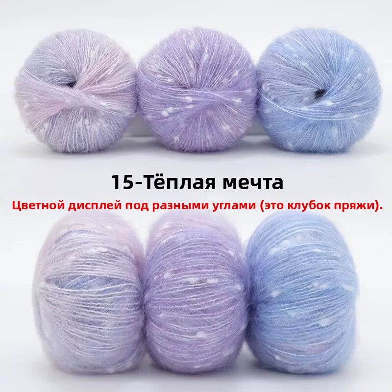 Мохеровая фантазийная пряжа с акварельным градиентом, 1 моток пушистая нежная шерсть для вязания шарфа и шапки