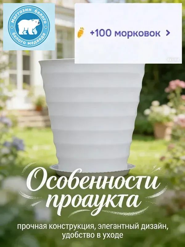 Вазон 30 л, 16 см, 1 шт, цвет зеркальный