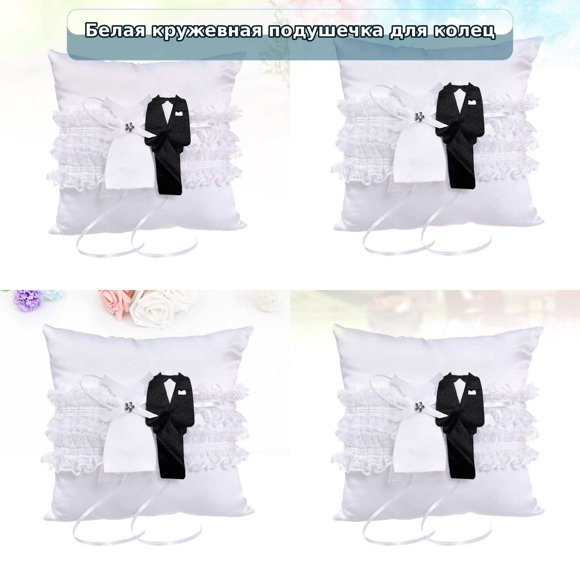Подушка Для Колец С Кружевом Белого Цвета Размер 20X20X4 Cm Идеально Подходит Для Свадьбы И Обручального Церемониала