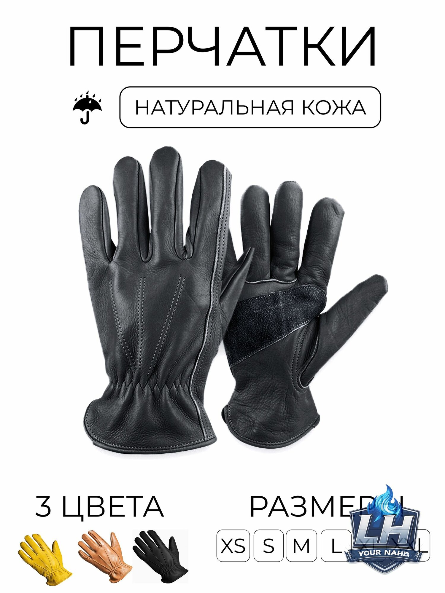 Перчатки рабочие кожаные черные XXL