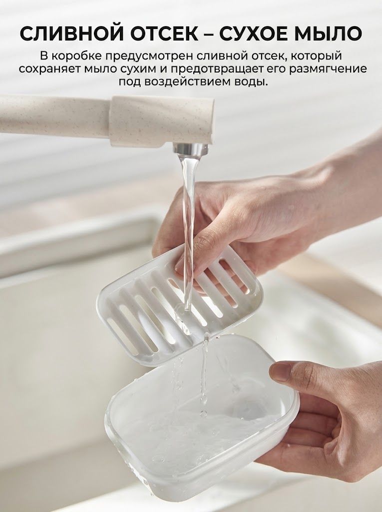 Мыльница — фото 1