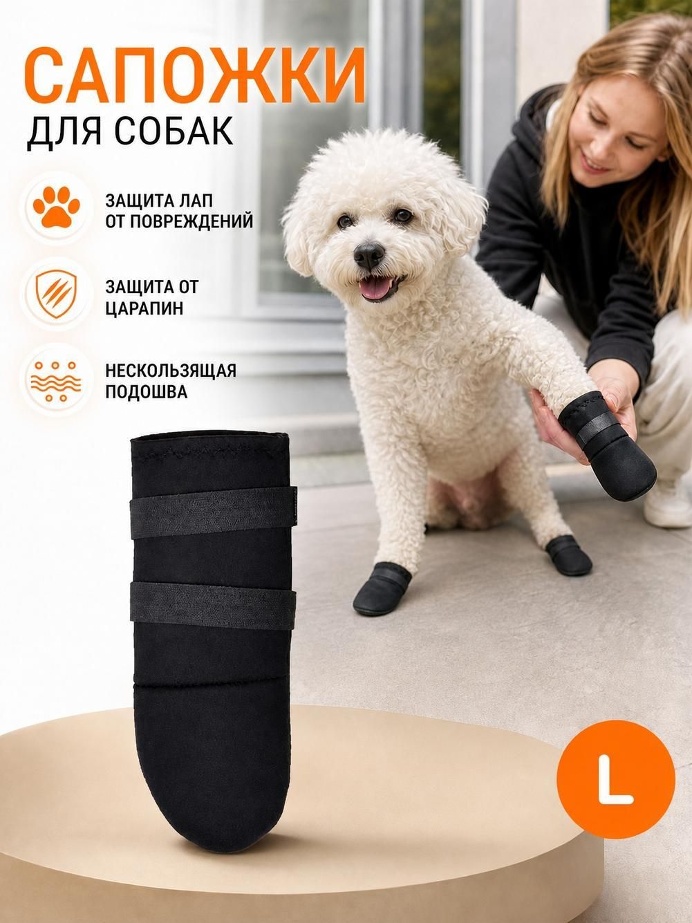Антицарапки