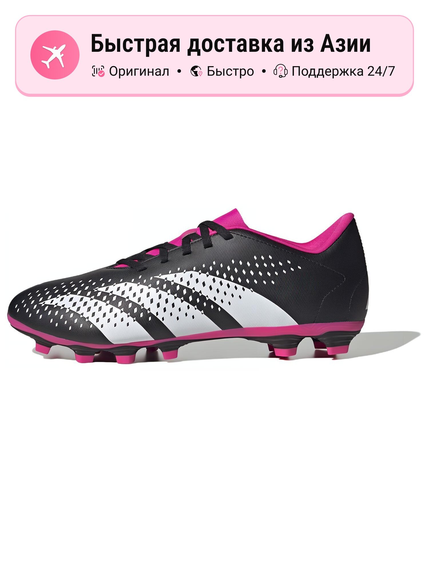 Бутсы adidas