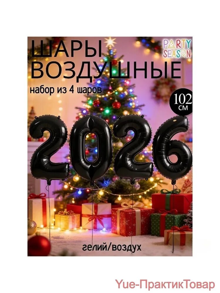 Фотозона "Новогодний цифровой бал 2026"