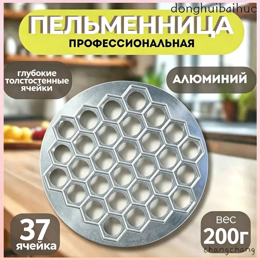 Форма для вырубки теста 1 шт, длина 25 см