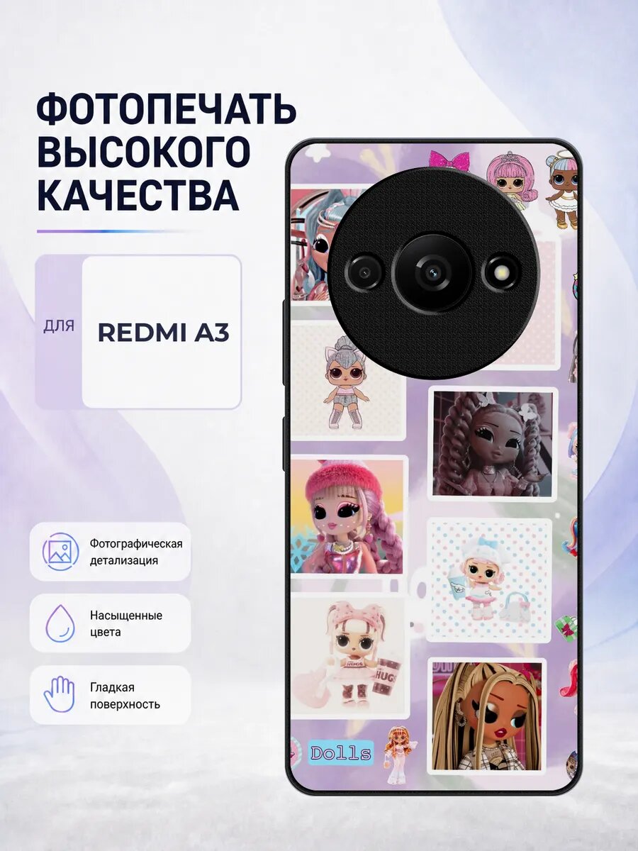 Защитный чехол на Redmi A3 куклы LOL лол девочкам детский