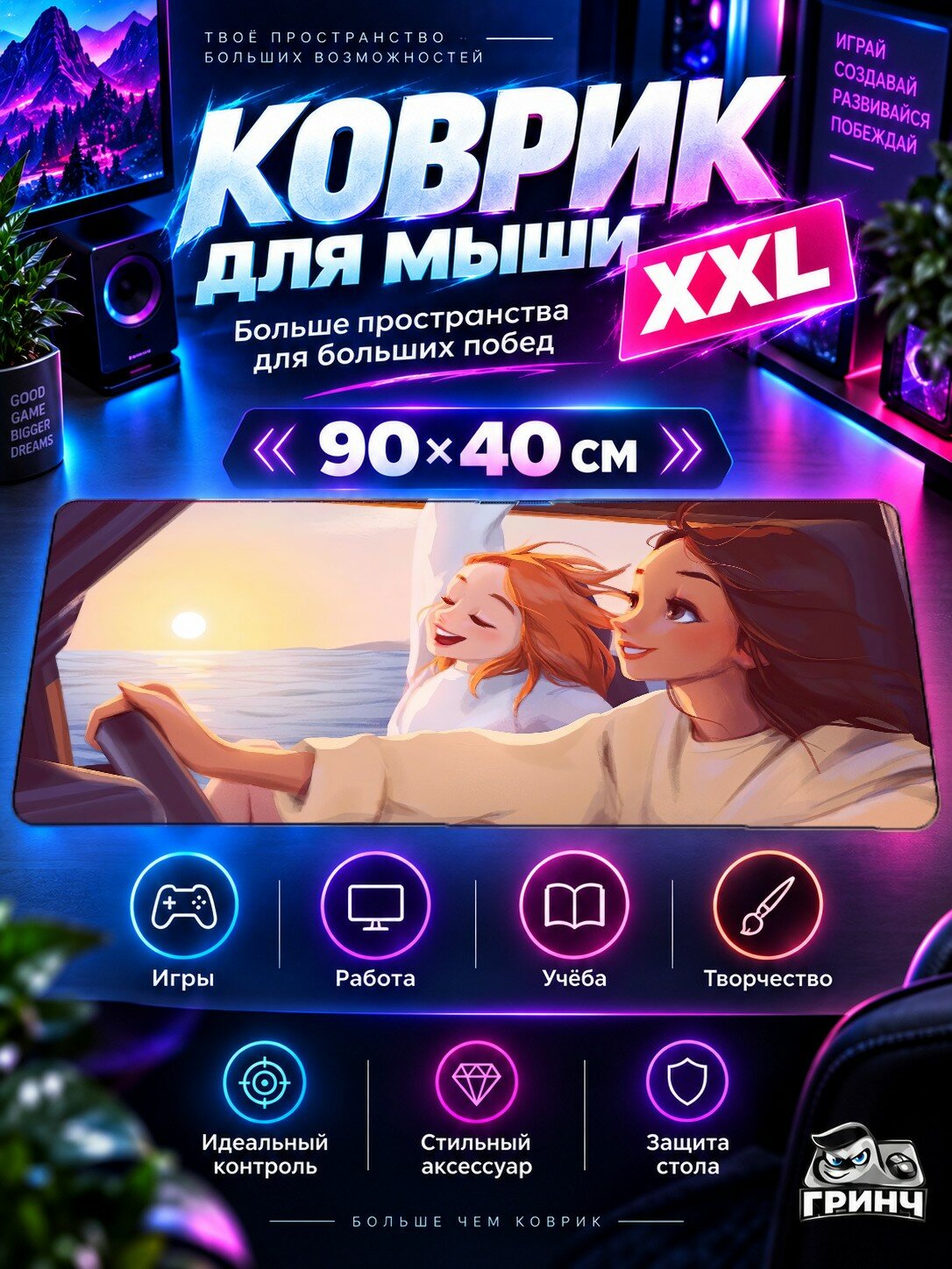 Большой игровой коврик для мыши и клавиатуры Neon Lights Cyber Ninja Boy Неон Огни Киберпанк Ниндзя 90х40 см XXL