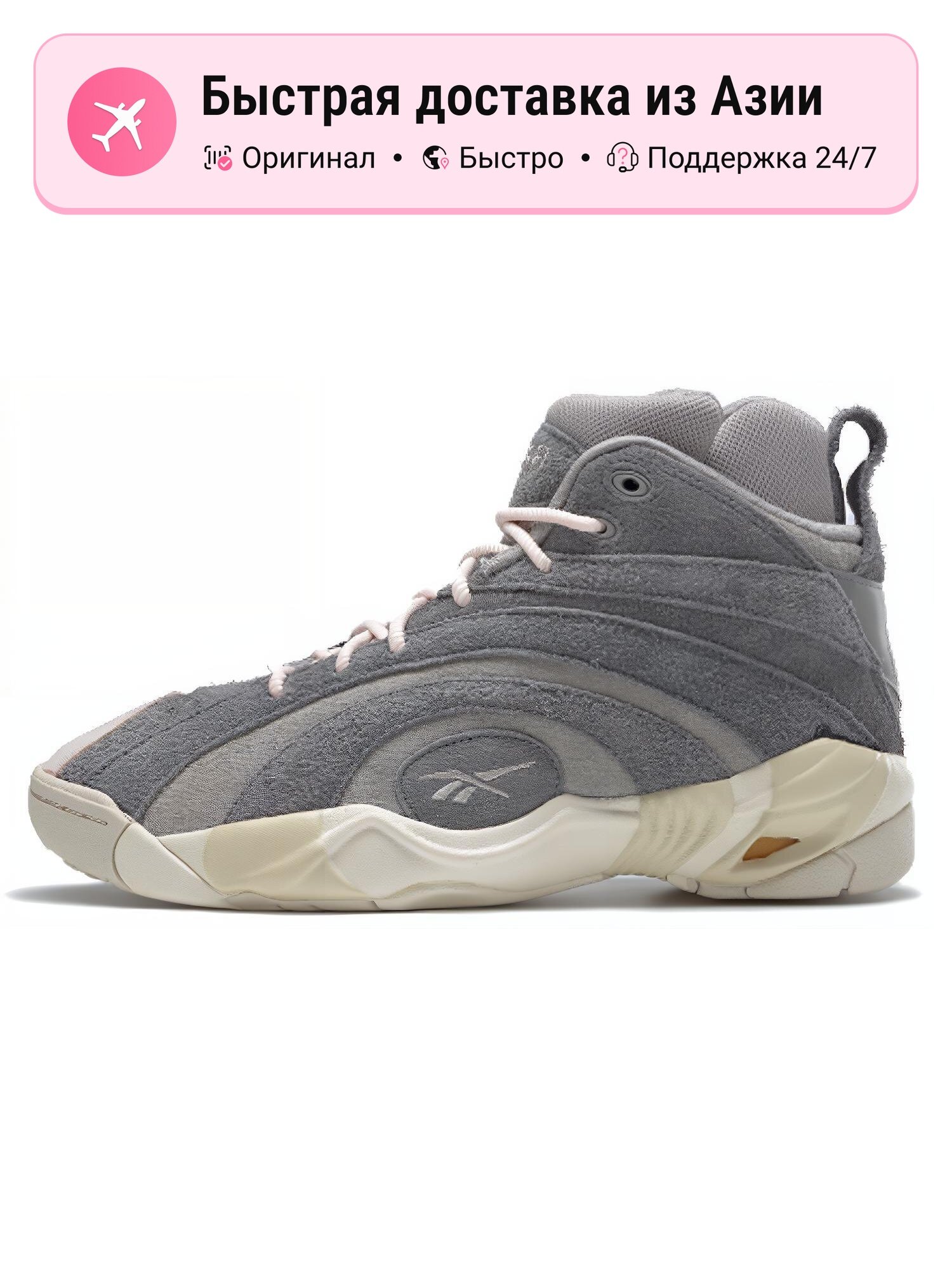 Кроссовки Reebok Shaqnosis Mu