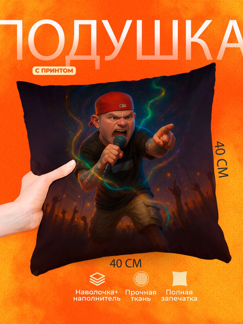 Подушка квадратная декоративная Фред Дёрст - Fred Durst - Limp Bizkit