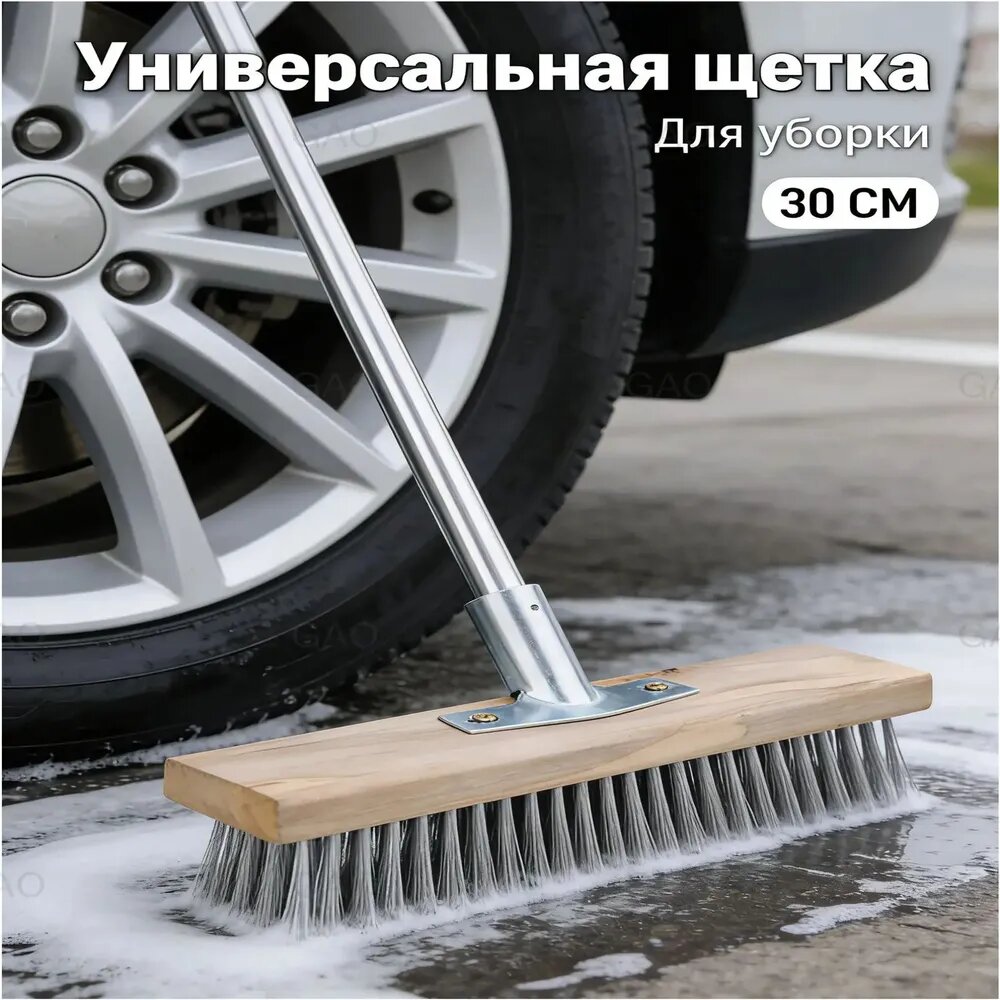 Качественный садовый инвентарь со стальной щетиной, телескопической ручкой и усиленной конструкцией применяется для очистки патио и дорожек.