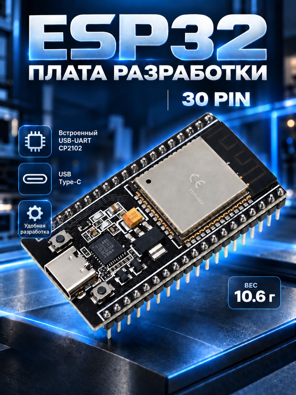 Плата разработчика ESP32 Type-C CH340C, модуль Wi-Fi и Bluetooth