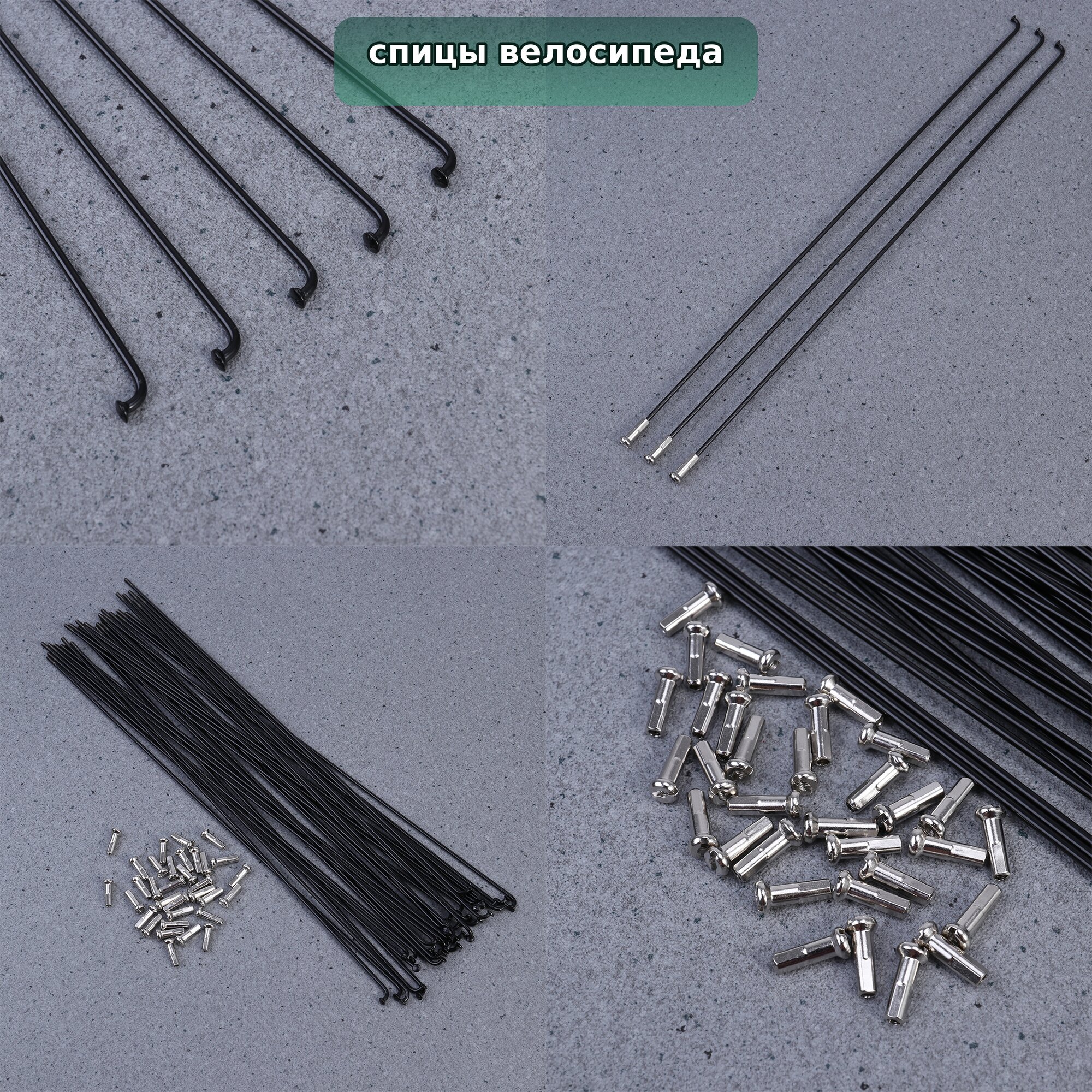 Велосипедные спицы из высококачественной стали 14G диаметром 2 мм комплект 36 штук 270 мм