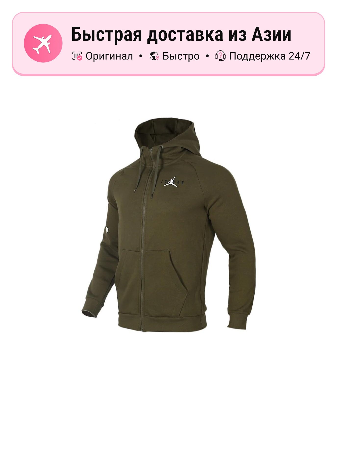 Куртка Jordan Jordan 7726404