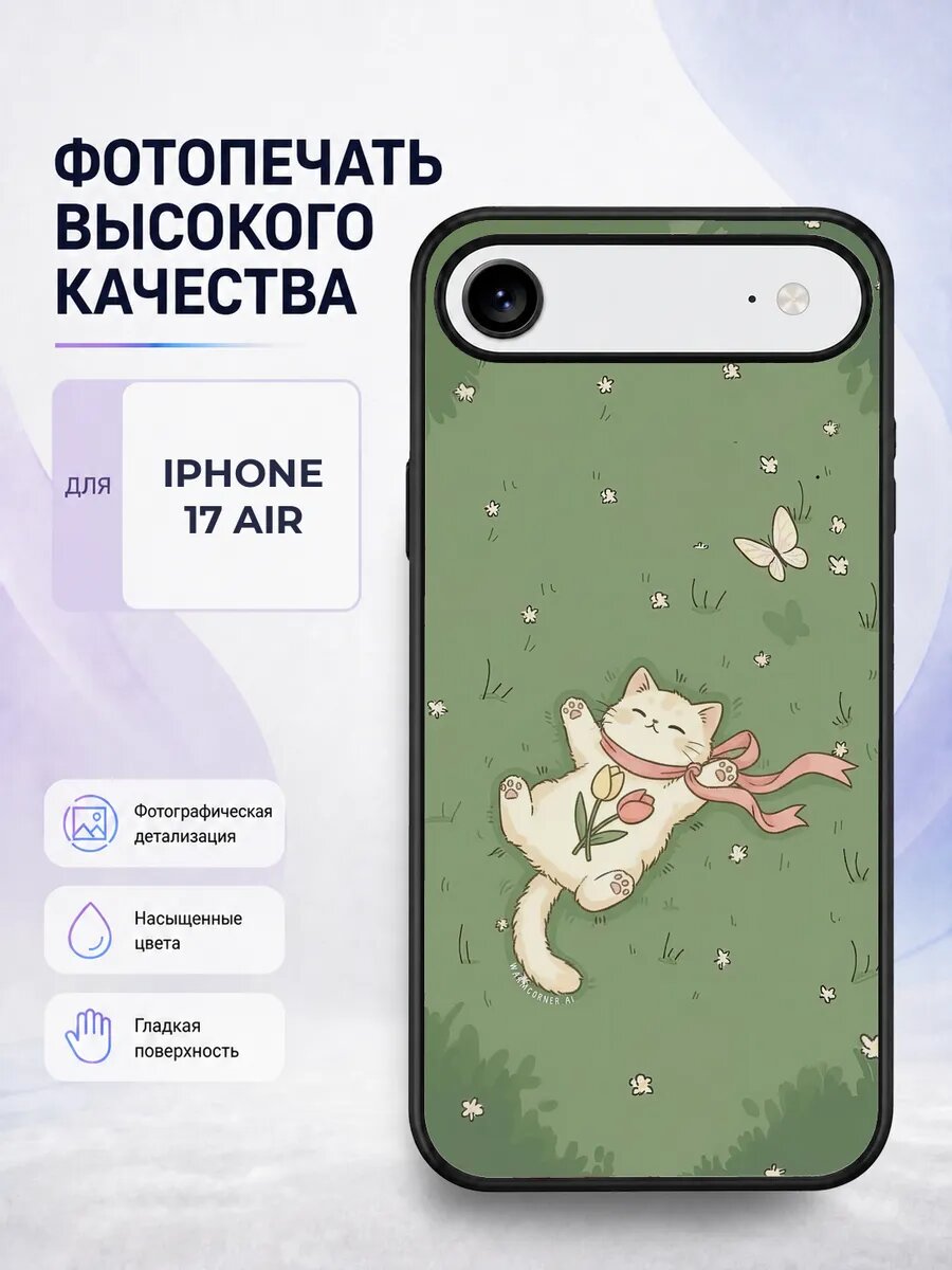 Чехол на iPhone 17 Air милые животные милый кавай зверята мо