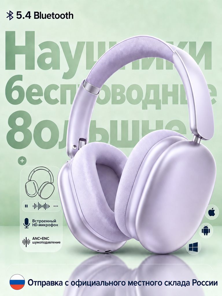Наушники беспроводные большие, наушники с микрофоном, наушники беспроводные/наушники проводные, Мобильные телефоны/компьютеры, Активное шумоподавление, Hi-Fi звук и длительное время автономной работы