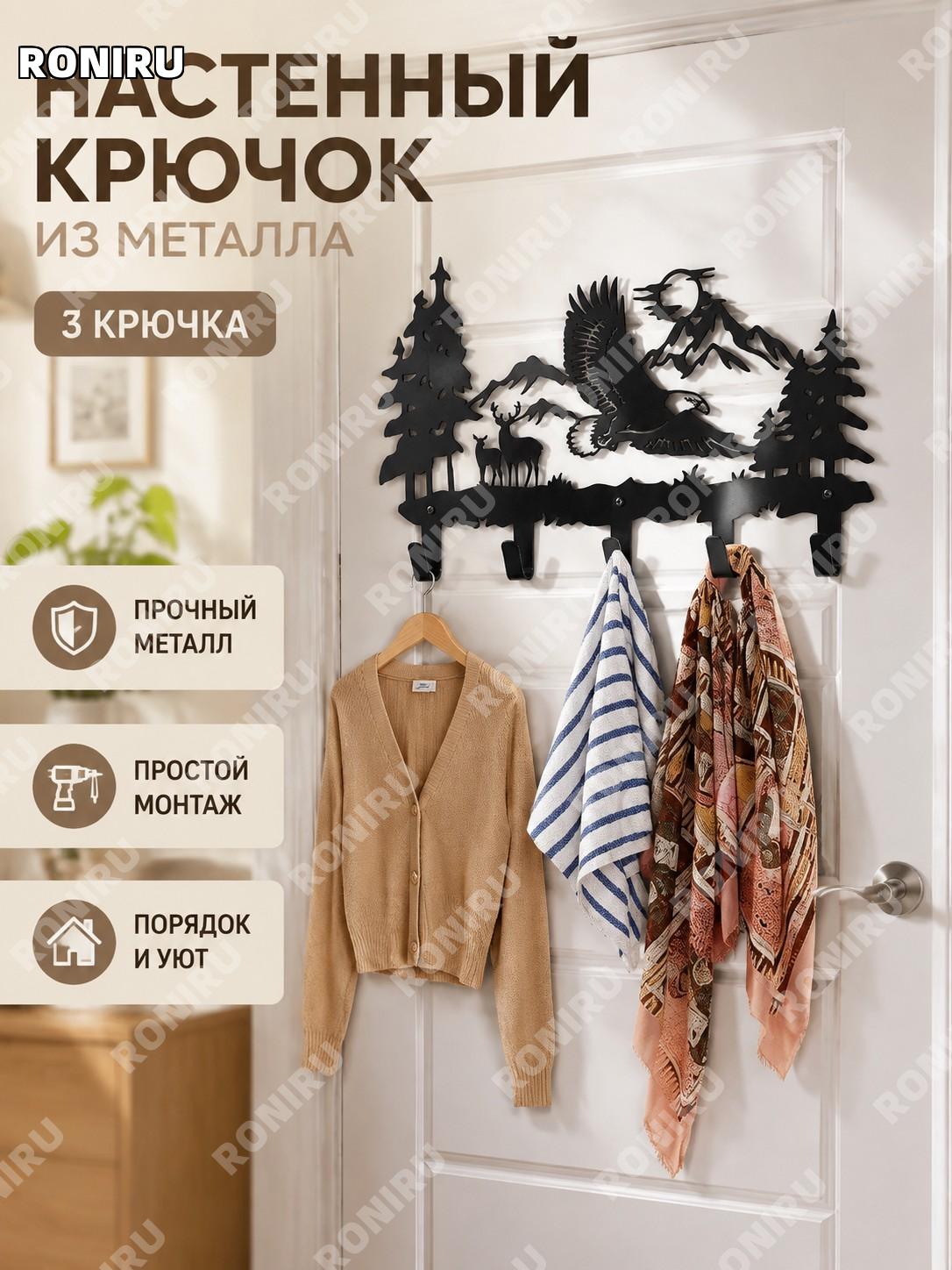 Ключница настенная с 3 крючками держатель ключей из железа, настенный органайзер для прихожей и декора дома стиль