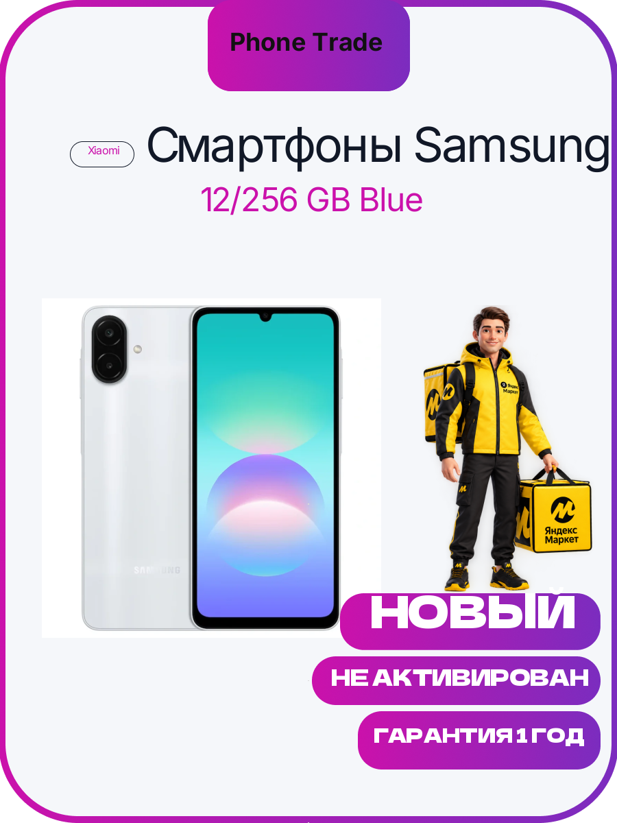 Смартфон Samsung Galaxy A08 6/128 SM-A085F/DS Серебрянный (Silver)