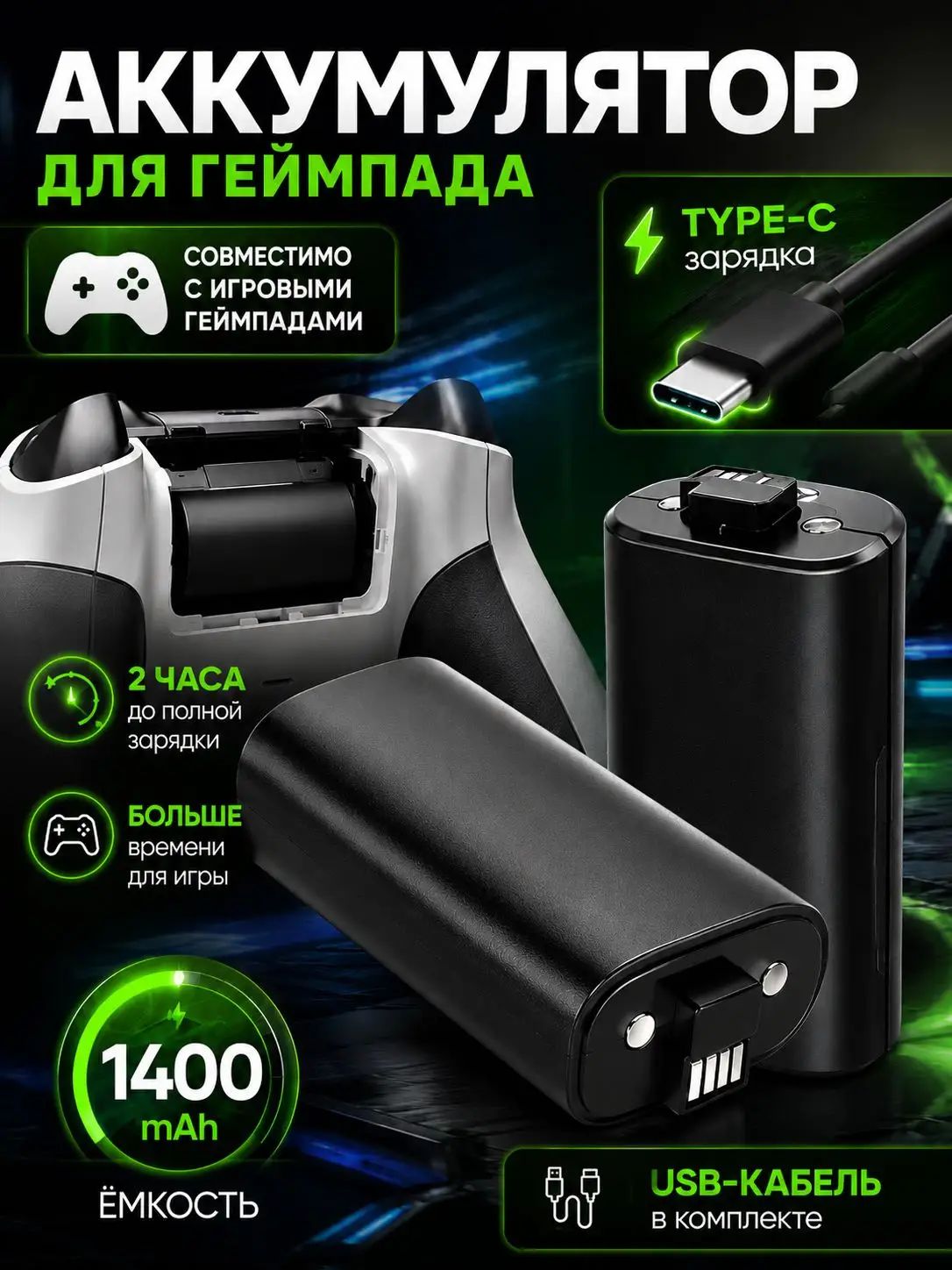 Аккумулятор для Xbox Series X/S 1400 mAh, батарея для геймпада Xbox с Type-C: USB-кабель в комплекте