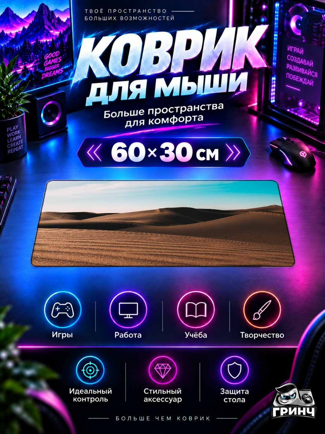 Игровой коврик для мыши и клавиатуры Brown Desert Пустыня 60х40 см XL