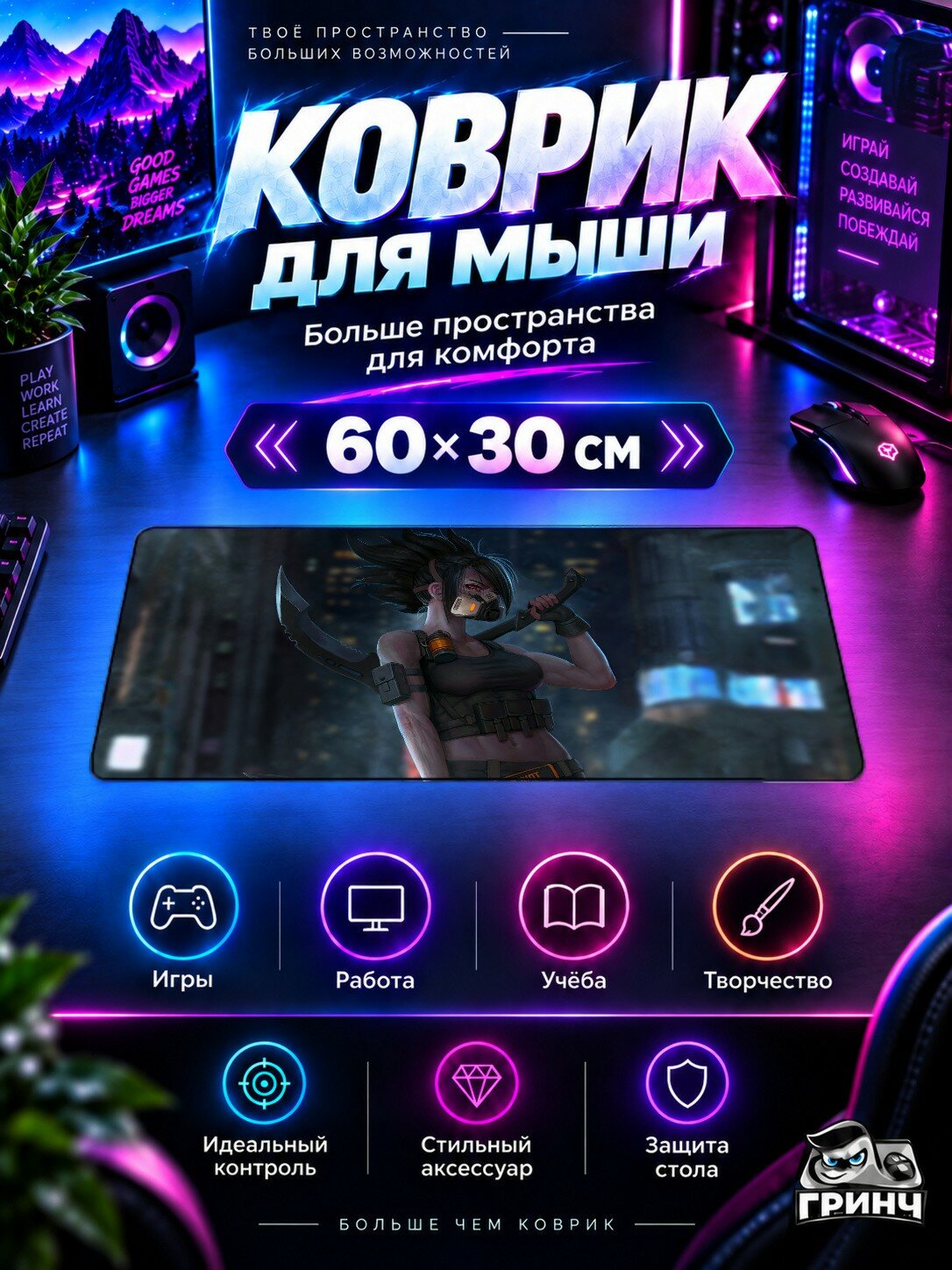 Игровой коврик для мыши жаккард 60х30 см Akali Cyberpunk Киберпанк