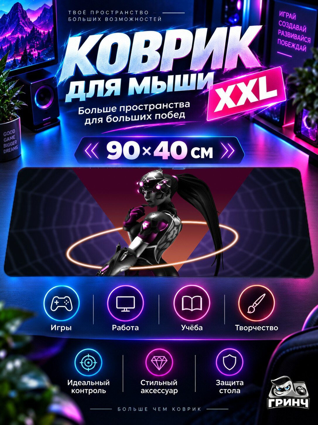 Большой игровой нескользящий коврик для мыши и клавиатуры Overwatch / Овервотч — Widowmaker Overwatch, 90×40 см, 3 мм, жаккардовый, прошитые края