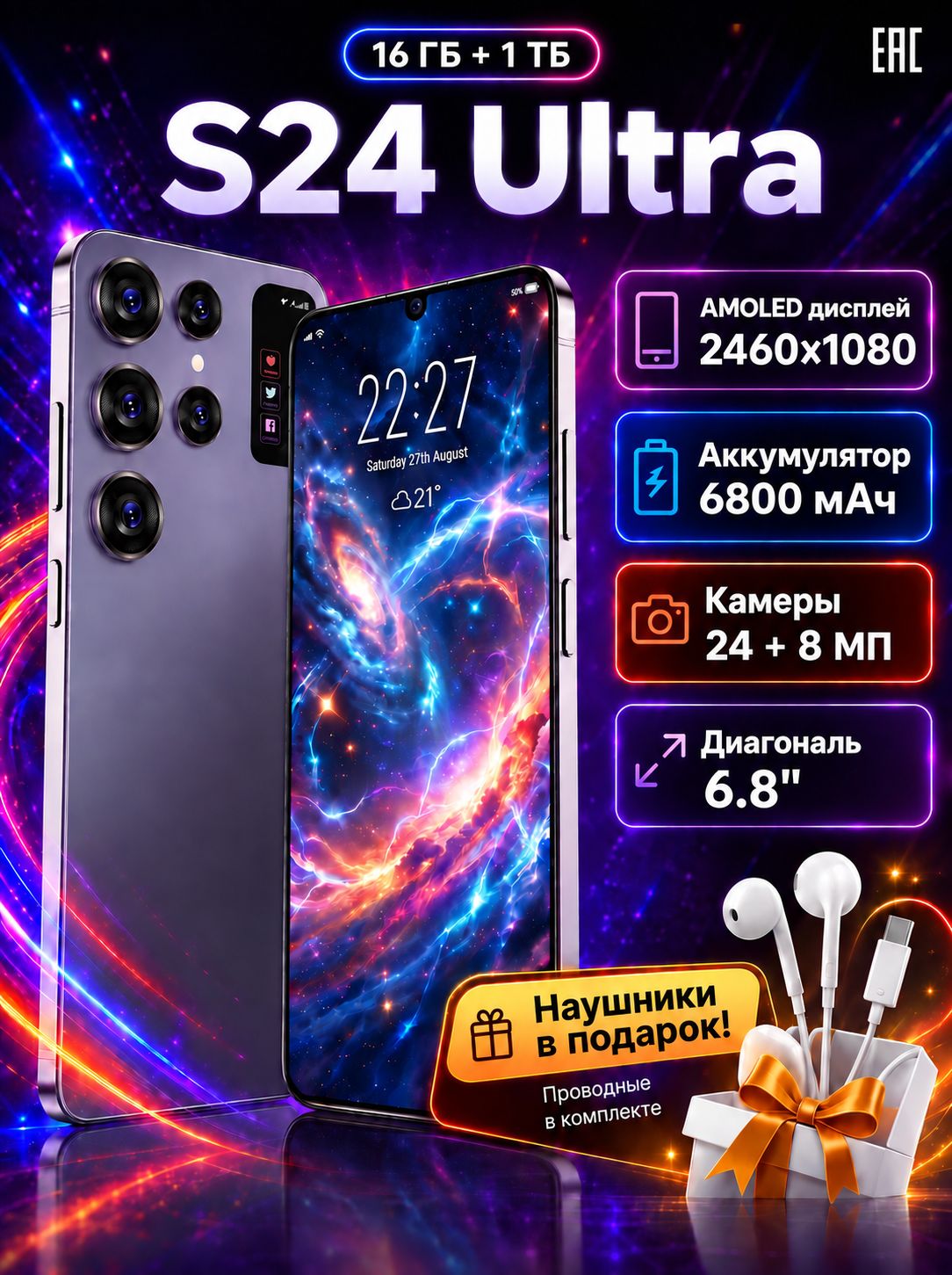 AG Digital Смартфон S24 Ultra Ростест (EAC) 8/1 ТБ, Nano-SIM, черный