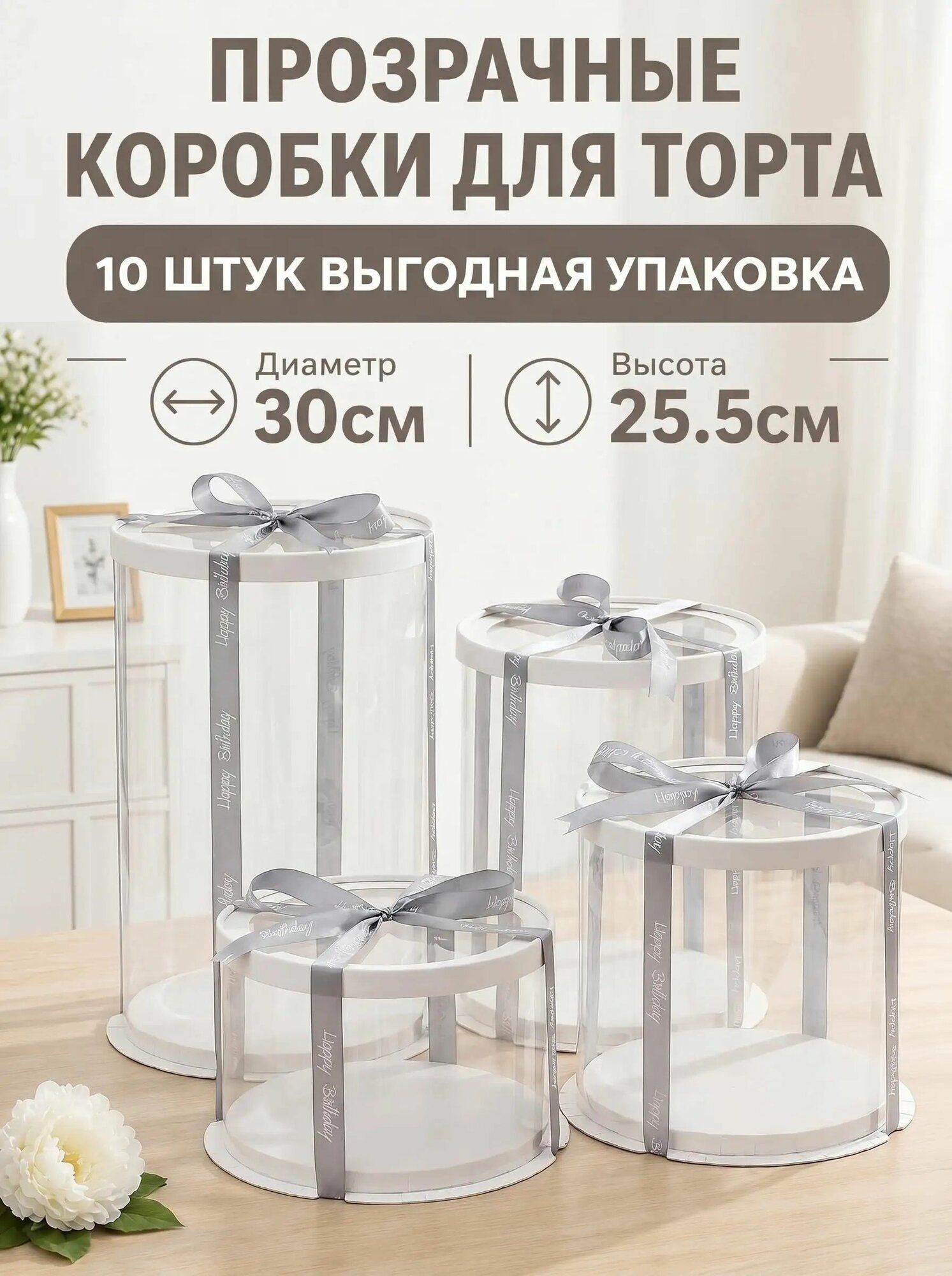 Коробка для капкейков, маффинов 22 см х 22 см х 16 см 10 шт