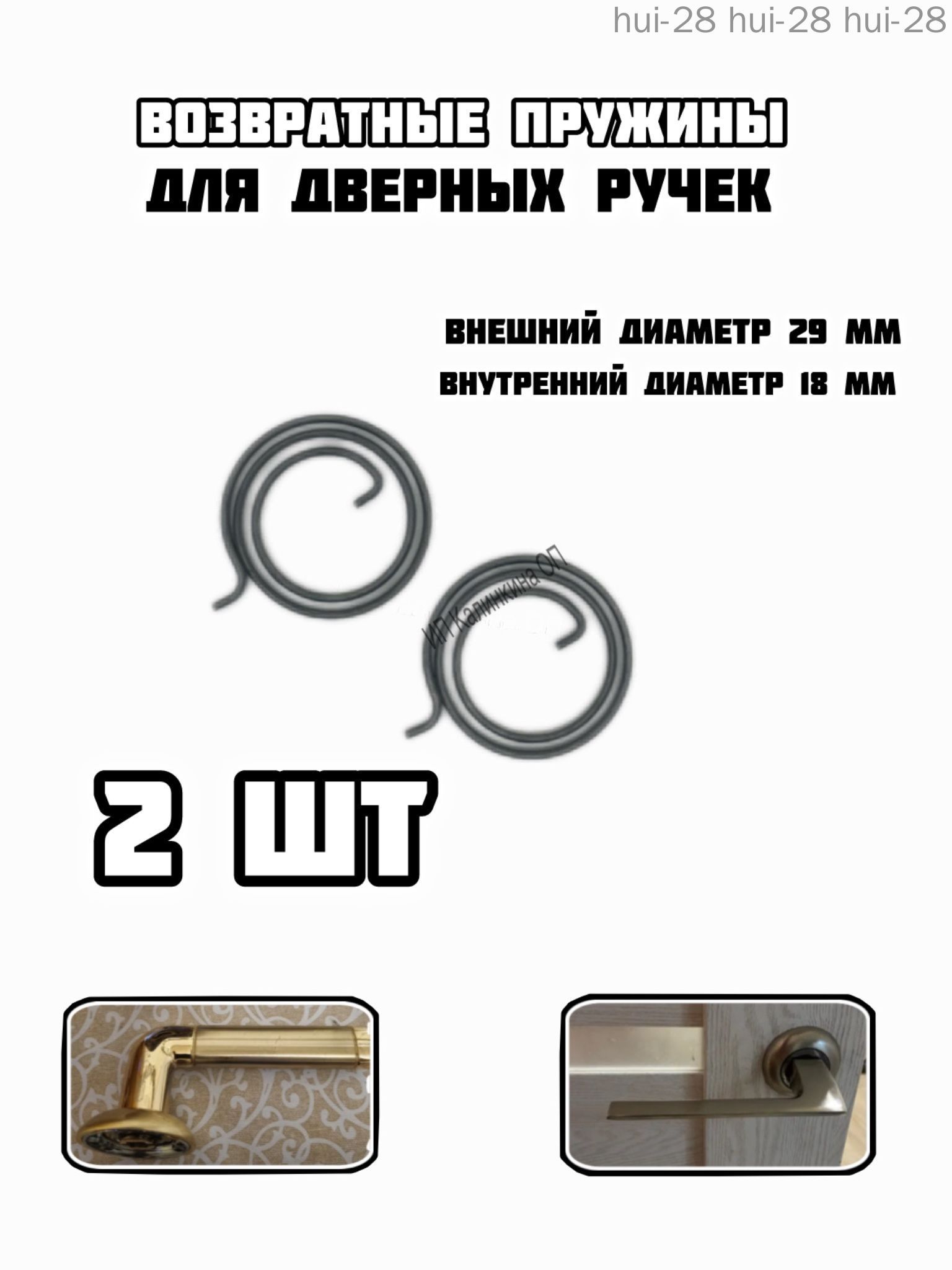Пружина мебельная ,2.9см