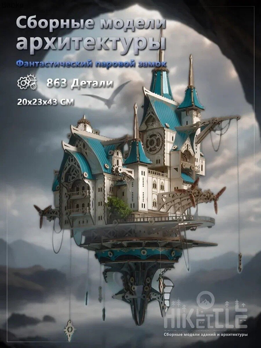 Сборная модель румбокс «Дом» с подсветкой, 863 детали, 200x235x435 мм, синий, от 14 лет