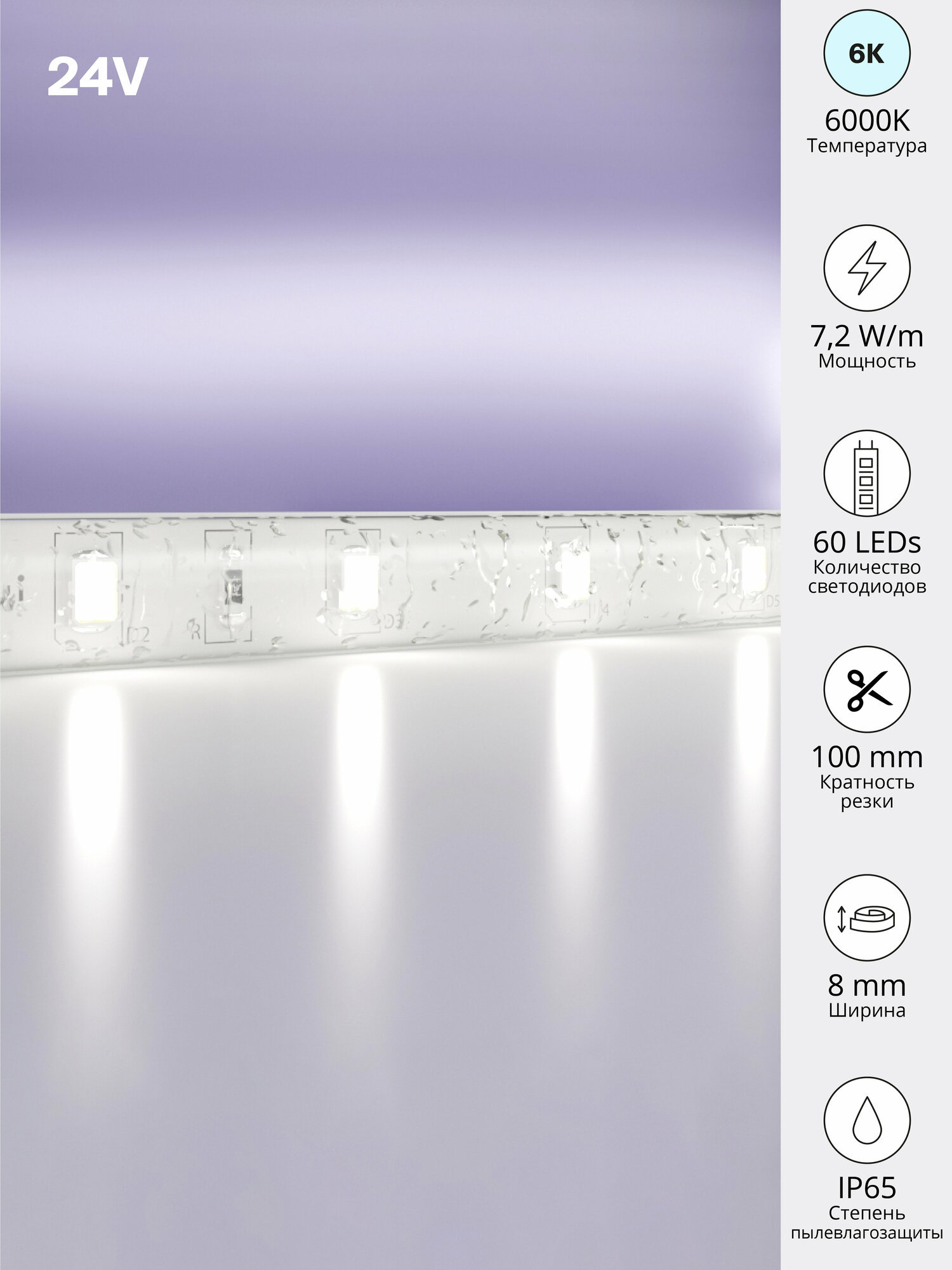 Светодиодная лента 24В Maytoni Led strip 20018, SMD 2835, IP 65