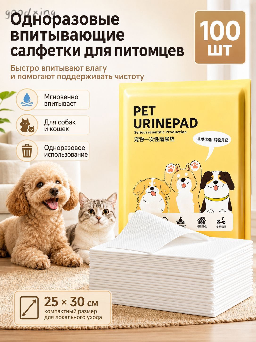 Впитывающая бумага для лотка и туалета животных, одноразовые пеленки для кошек и мелких собак, 100 шт