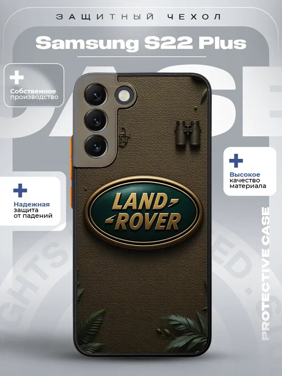 Чехол на Samsung S22 Plus с принтом land rover