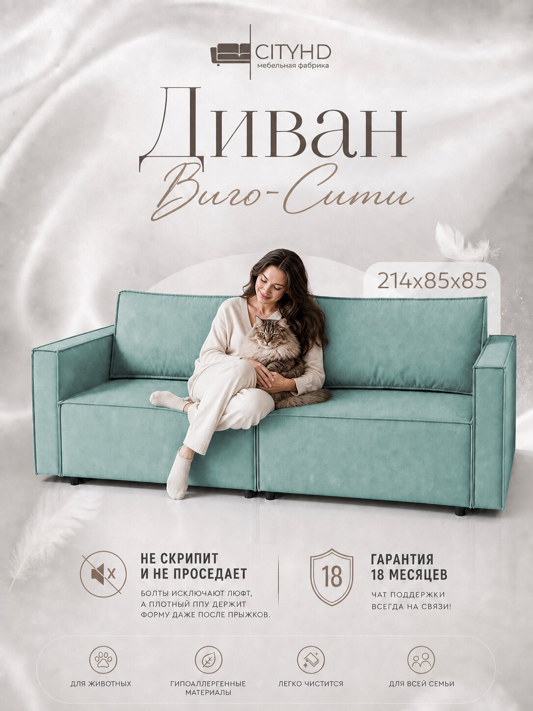 Диван - кровать прямой Виго , механизм еврокнижка, 212 х 85 х 85 см, Бирюзовый