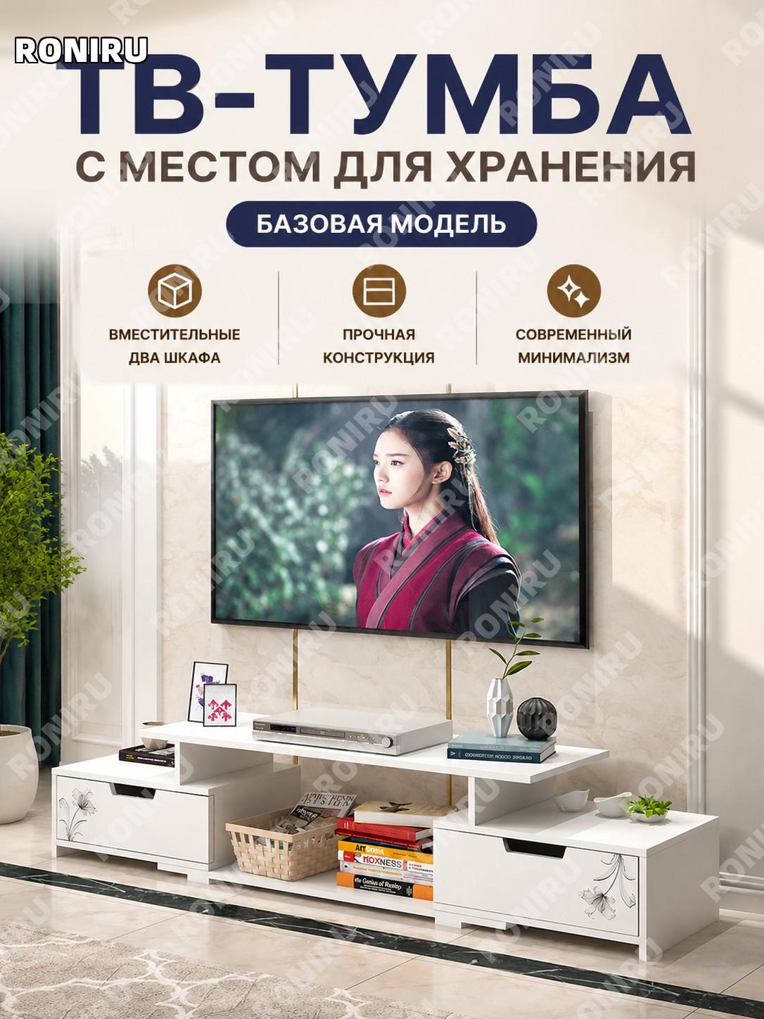 Тумба под телевизор «欣欣向荣» с двумя дверцами базовая модель, лаконичный дизайн, мебель из плитного материала дома