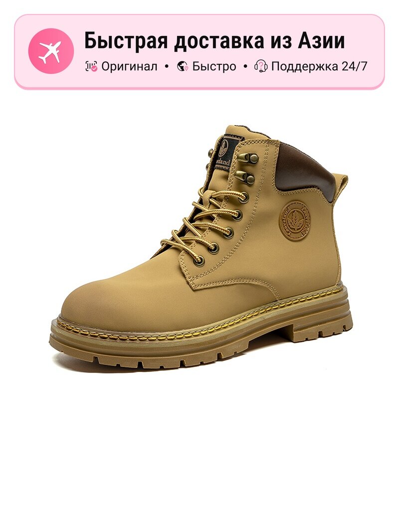 Ботинки LEAVELAND Martin Boots