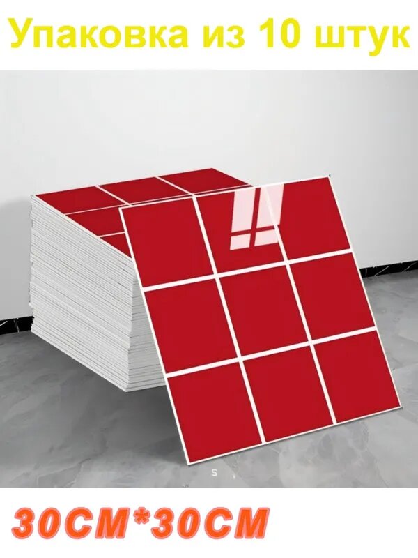 Эксклюзивные моющиеся обои для кухни 30x30 см с фольгой, 10 самоклеющихся панелей