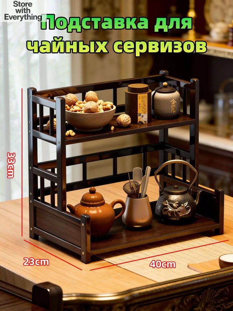 Полка настольная прямая для чайных сервизов, дерево, красно-коричневая, 40x23x33 см